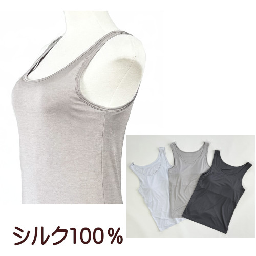 シルク100%カップ付きタンクトップ　ルク肌着で癒やされる。見えない贅沢。絹 silk