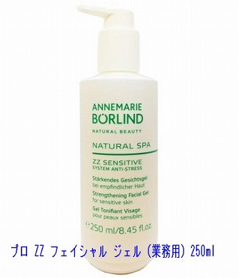 annemarie borlind（アンネマリーボーリンド）プロ ZZ フェイシャル ジェル（業務用）250ml