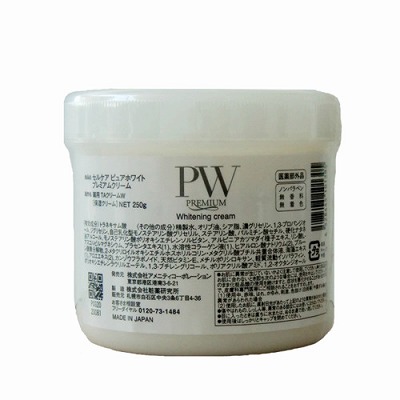 Cell Care（セルケア） ピュアホワイト プレミアムクリーム（業務用）250g