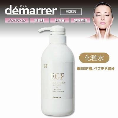 demarrer(デマレ)GFアミノローション（業務用）500ml