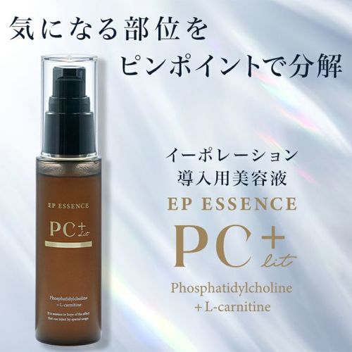 イーピーエッセンスPCプラス リット  50ml