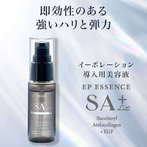 イーピーエッセンスSAプラス リット 30ml