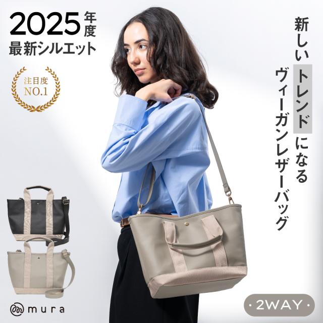 【仕切りでスッキリ収納】サボテンレザー2wayトートバッグ スナップボタン付き 中身が見えない シンプル マザーズバッグ 立てて収納 ミニトートバッグ ランチバッグ 水筒収納 ハンドバッグ 肩掛け ショルダー付き