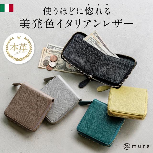 財布 二つ折り ファスナー ラウンドファスナー スクエア レザー レディース 革 小さめ コンパクト 二つ 折り財布 スキミング防止 カード ボックス型小銭入れ 小さい メンズ 2つ折り ミニ財布 ギフト 誕生日 プレゼント 保障付 MURA公式