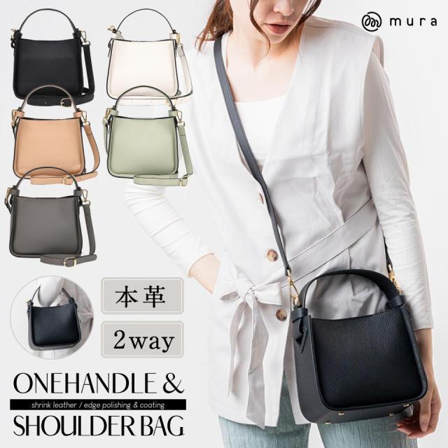 【トート＆ショルダー】 スクエアハンドルバッグ ショルダーベルト付き 2way ワンハンドル 本革 きれいめ 斜め掛け 上品 カジュアル フェミニン コバ塗り ミニバッグ シボ クリスマス ギフト 斜めがけ 入学式 卒業式 イエベ ブルべ 革 セレモニー フォーマル MURA公式