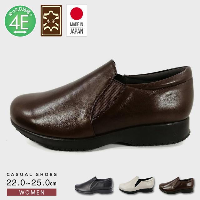 コンフォートシューズ レディース おしゃれ 4e 幅広 日本製 本革 歩きやすい 旅行 スリッポン 靴 シューズ 牛革 軽量 軽い 痛くない ミセス ファッション ウォーカーヒル 黒 ブラック グレー ブラウン 母の日 敬老の日 315