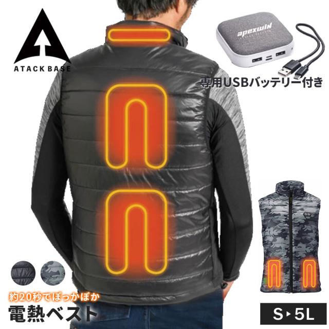 アタックベース 電熱ベスト バッテリー付き 電熱ジャケット ヒーター 電熱ベスト ヒーターベスト 加熱ベスト 電熱ウェア 秋冬 ヒートベスト 防寒着 usb加熱 バッテリーセット ヒーター付きベスト 充実機能 簡単操作 カーボンファイバー ブラック 黒 迷彩 40000