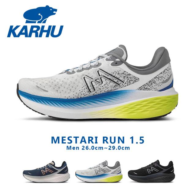 KARHU カルフ メスタリラン 1.5 メンズ 大きいサイズ 軽量 クッション性 歩きやすい 疲れにくい ランニングシューズ 通勤 通学 旅行 普段履き おしゃれ 快適 人気 防滑 通気性 安定感 春夏 秋冬 定番モデル 売れ筋 高評価