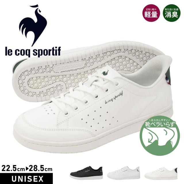 ルコック スニーカー レディース  メンズ ユニセックス ローカット 消臭 履きやすい カジュアル シンプル おしゃれ スリッポン 靴 シューズ 黒 ブラック 白 ホワイト グリーン le coq sportif  ルコックスポルティフ ラ ローラン SI