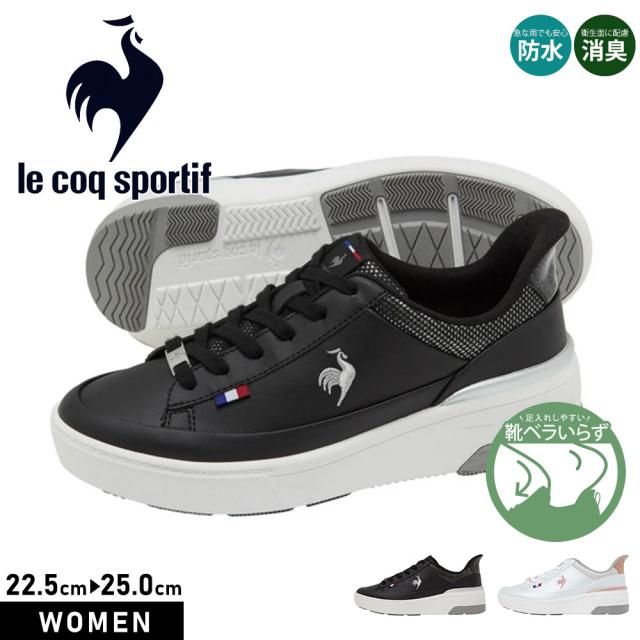 ルコック スニーカー レディース さっと履ける NEXTEP 防水 ローカット 晴雨兼用 消臭 軽量 軽い カジュアル シンプル おしゃれ かわいい レインシューズ 雨靴 靴 シューズ 黒 ブラック 白 ホワイト le coq sportif ルコックスポルティフ LCS セーヴル リフト II SI