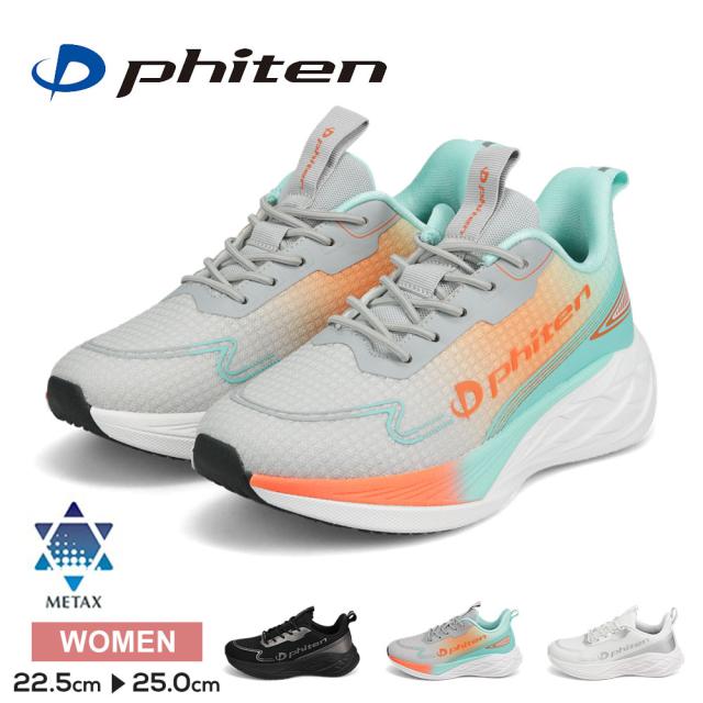 ファイテン スニーカー レディース リカバリー リラックス シューズ 靴 ウォーキングシューズ 歩きやすい 疲れにくい メタックス 高機能 通気性 軽量 軽い メッシュ ゴム紐 ウォーキング スポーツ 黒 白 ブラック ホワイト ブルー オレンジ phiten PHL-013