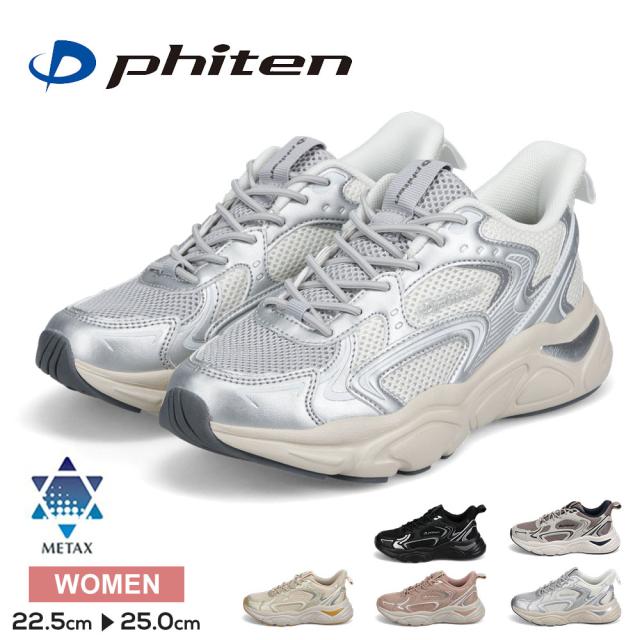 ファイテン スニーカー レディース リカバリー リラックス シューズ 靴 ウォーキングシューズ 歩きやすい 疲れにくい メタックス 高機能 通気性 軽量 軽い メッシュ ゴム紐 ウォーキング スポーツ 黒 白 ブラック ホワイト ピンク ゴールド phiten PHL-014