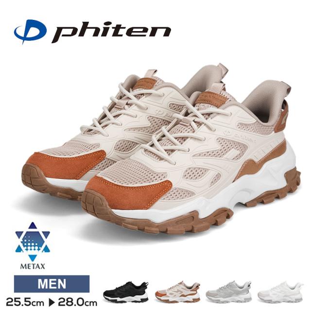 ファイテン スニーカー メンズ リカバリー リラックス シューズ 靴 ウォーキングシューズ 歩きやすい 疲れにくい メタックス 高機能 通気性 軽量 軽い メッシュ ゴム紐 トレイル スポーツ 黒 白 ブラック ホワイト ブラウン シルバー phiten PHM-011