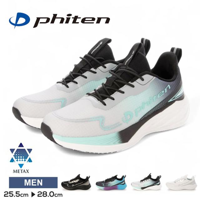ファイテン スニーカー メンズ リカバリー リラックス シューズ 靴 ウォーキングシューズ 歩きやすい 疲れにくい メタックス 高機能 通気性 軽量 軽い メッシュ ゴム紐 ウォーキング スポーツ 黒 白 ブラック ホワイト ブルー グリーン phiten PHM-013