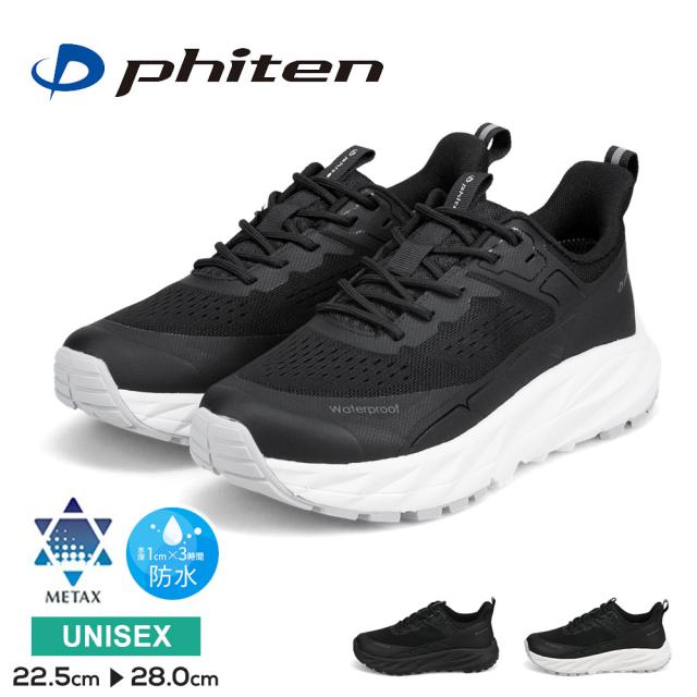 ファイテン スニーカー メンズ レディース リカバリー リラックス シューズ 靴 ウォーキングシューズ 歩きやすい 疲れにくい メタックス 高機能 防水 通気性 軽量 軽い メッシュ ウォーキング スポーツ 男女兼用 ユニセックス 黒 白 ブラック ホワイト phiten PHU-030
