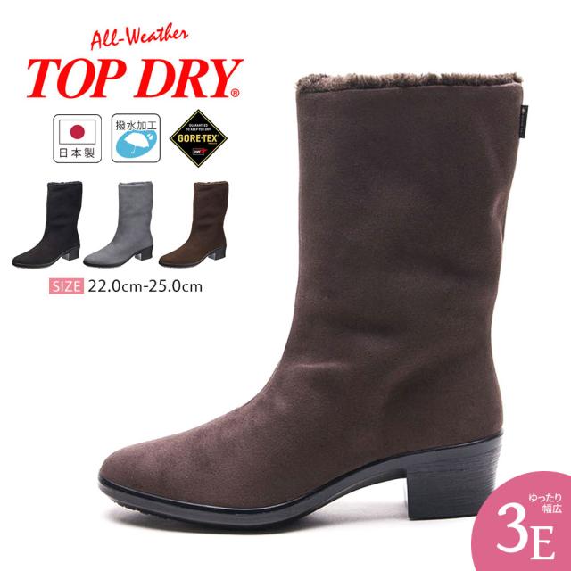 ショートブーツ レディース 防水 おしゃれ 2way 防滑 撥水加工 ゴアテックス 3E 通気性 滑りにくい 蒸れにくい 通勤 雨 雪 ウィンターブーツ 小さいサイズ 大きいサイズ 黒 ブラック グレー ブラウン トップドライ TOPDRY TDY3201
