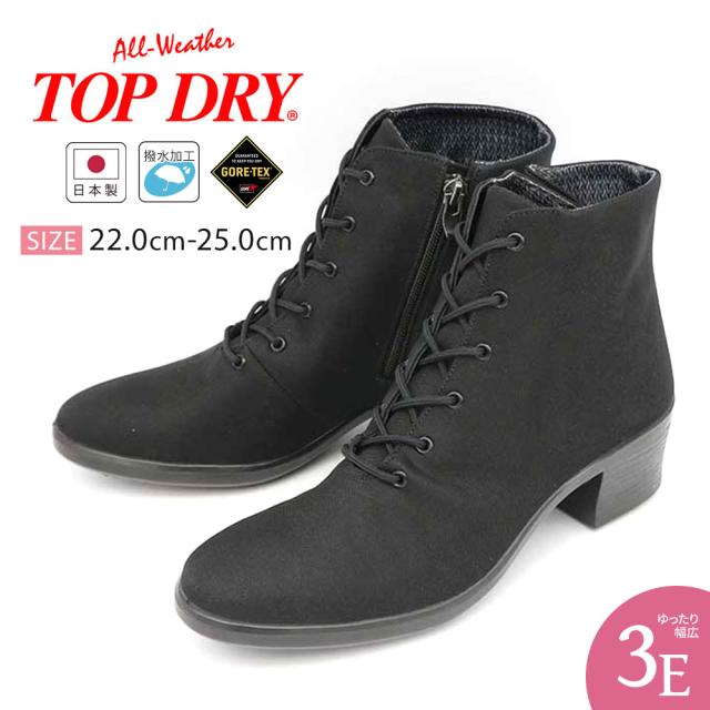 ショートブーツ レディース 防水 防滑 撥水 幅広 3E ゴアテックス ブーツ レースアップ サイドファスナー レインシューズ 通気性 履きやすい 痛くない 蒸れにくい 日本製 通勤 通学 雨 雪 黒 ブラック TOP DRY TDY3989