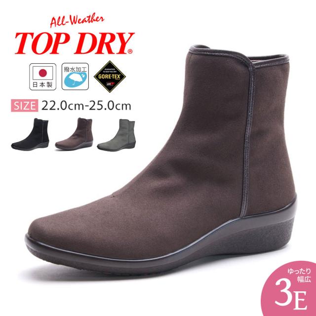 ショートブーツ レディース 防水 おしゃれ 防滑 撥水加工 ゴアテックス 3E 通気性 滑りにくい 蒸れにくい ファスナー 通勤 雨 雪 靴 シューズ ウィンターブーツ 黒 ブラック グレー ブラウン トップドライ TOPDRY TDY3999