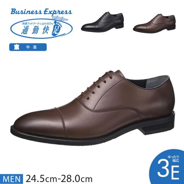 通勤快足 ビジネスシューズ 本革 内羽根 ストレートチップ メンズ 幅広 3E 防滑 牛革 蒸れにくい 疲れにくい 滑りにくい 紳士靴 通勤 仕事 父の日 冠婚葬祭 黒 ブラック ブラウン 小さいサイズ 大きいサイズ TK7712