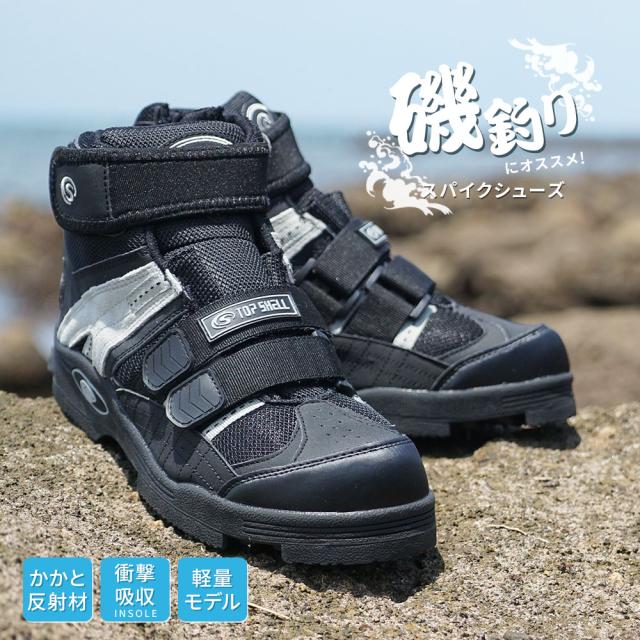 スパイクシューズ メンズ フィッシングシューズ スパイクソール 靴 シューズ 釣り 磯靴 渓流 鮎 通気性 耐滑性 ハイカット サイドファスナー アウトドア 防滑 ブーツ ハイカットスニーカー マジックテープ ファスナー ブラック 黒 男性 土木作業 安全 903 夏