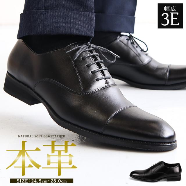 ビジネスシューズ メンズ 本革 天然皮革 レースアップ ストレートチップ 内羽根式 軽量 防滑ソール 黒 幅広 紳士靴 歩きやすい オフィス 紳士 父の日 出張 仕事 通勤 通学 営業 冠婚葬祭 ブラック BLACK 401