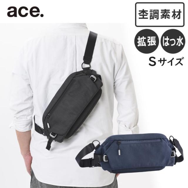 ace. クロスリングH 上品な杢調素材 マチが拡張するスリングバッグ Sサイズ 撥水 テフロン加工 エースジーン 68026