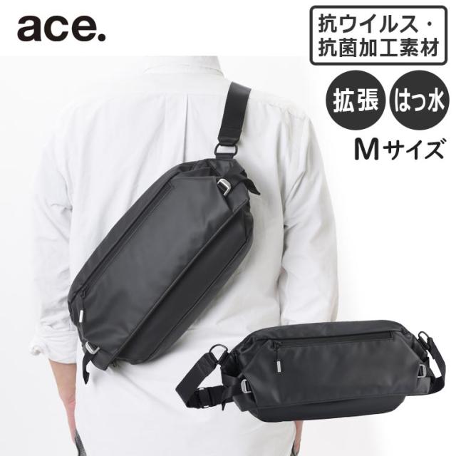 ace. クロスリングV 抗ウイルス・抗菌加工素材 マチが拡張するスリングバッグ Mサイズ 合成皮革 撥水 エースジーン 68032
