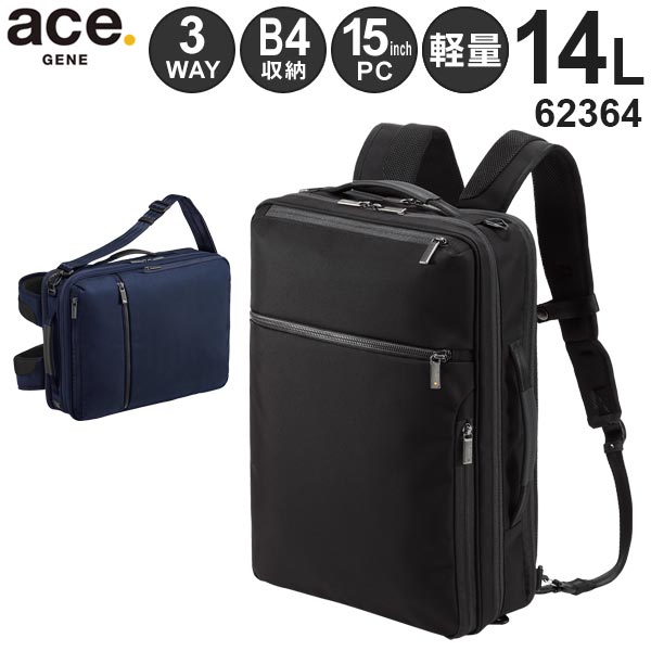 ace. ガジェタブルCB 薄型リュック 3WAY (14L) コーデュラバリスティック素材 撥水 B4収納 15インチPC対応 エースジーン 62364