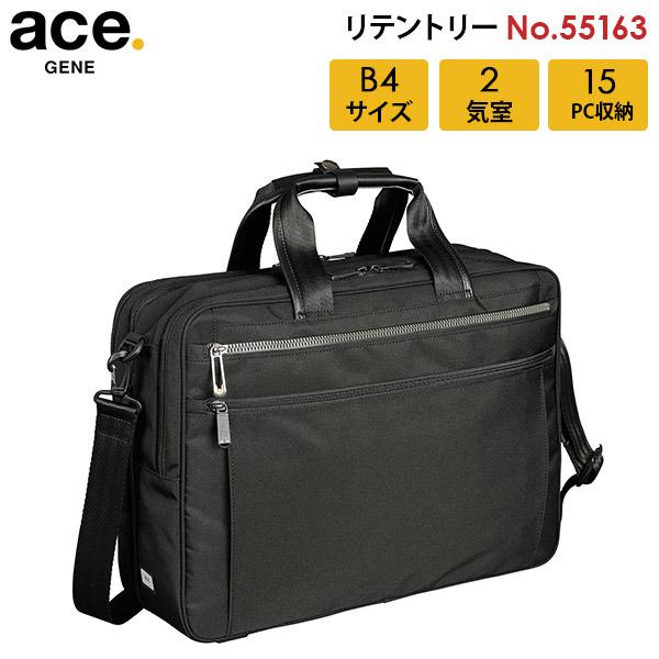 ace.GENE LABEL エースジーン リテントリー ブリーフケース 拡張機能付き B4収納 15インチPC対応 55163