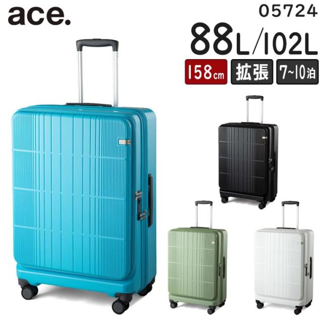 【30％OFF】【SALE】 ace. ディフェレンス (88L/102L) フロントオープン マチ拡張 ストッパー搭載 ファスナータイプ スーツケース 7〜10泊用 手荷物預け入れサイズ 05724