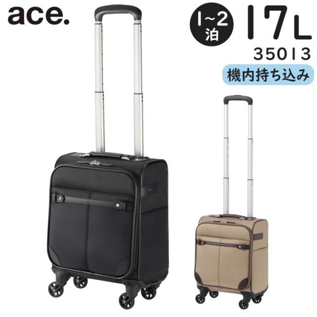 ace. ソリディオナ (17L) ソフトキャリー 抗菌内装 1〜2泊用 外寸計95cm ロッカー収納サイズ 機内持ち込みサイズ 35013