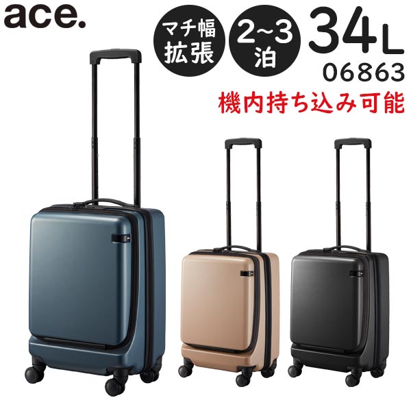 ace. コーナーストーン2-Z (34L/最大48L) 拡張機能付き ファスナータイプ スーツケース 2〜3泊用 3辺合計115cm 機内持ち込みサイズ 06863