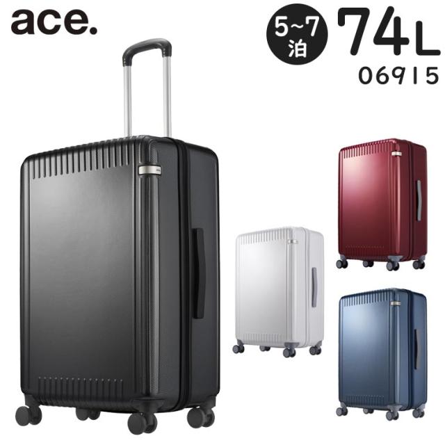 ace. パリセイド3-Z (74L) 抗菌内装 キャスターストッパー機能 ファスナータイプ スーツケース 5〜7泊用 手荷物預け入れサイズ 06915