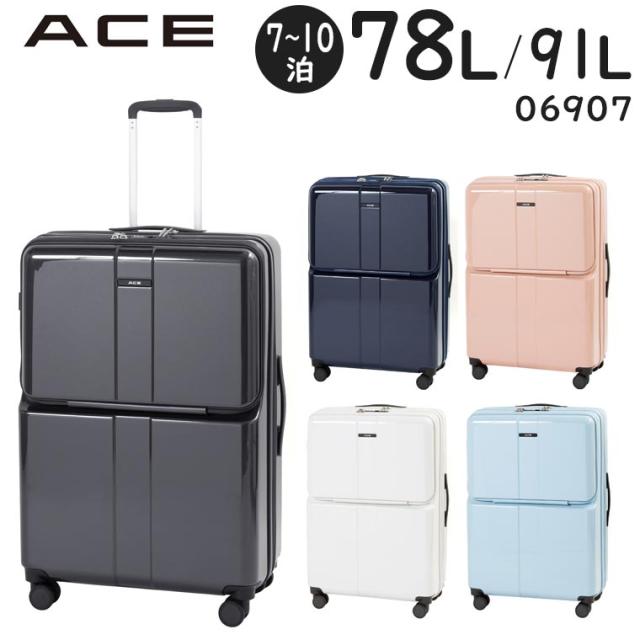 ACE フォールズ (78L/最大91L) 拡張・フロントポケット・キャスターストッパー付き ファスナータイプ スーツケース 7〜10泊用 手荷物預け入れサイズ 06907