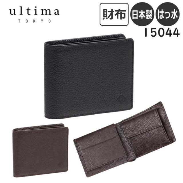 【SALE】 ウルティマ トーキョー アルテア 二つ折り財布 牛革 スコッチガード加工 日本製 ACE ultima TOKYO 15044
