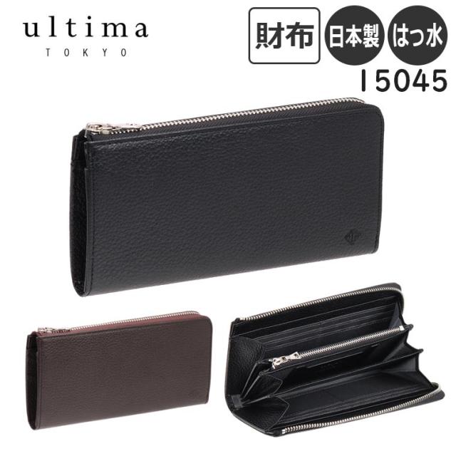 【SALE】 ウルティマ トーキョー アルテア 長財布 牛革 スコッチガード加工 日本製 ACE ultima TOKYO 15045