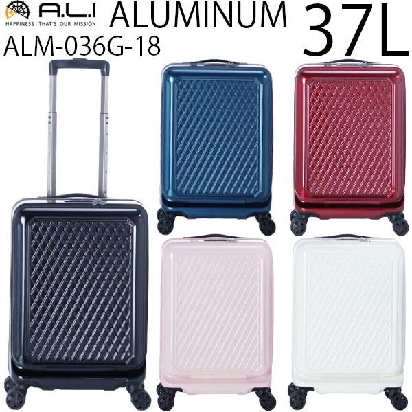 アジアラゲージ アジア・ラゲージ ALUMINUM アルミナ (37L) ファスナータイプ スーツケース Sサイズ 抗菌加工 1〜3泊用 機内持ち込み可能 ALM-036G-18 (キャリーケース 小型 キャリーバッグ かわいい おしゃれ 軽い )
