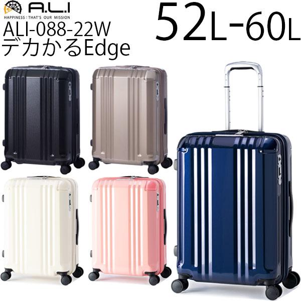 アジア・ラゲージ デカかるEdge 拡張タイプ (52L〜60L) ファスナータイプ スーツケース エキスパンダブル 5〜7泊用 手荷物預け入れ無料規定内 ALI-088-22W