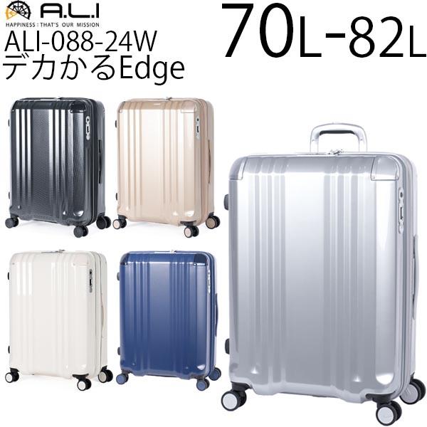 アジアラゲージ アジア・ラゲージ デカかるEdge 拡張タイプ (70L〜82L) ファスナータイプ スーツケース Lサイズ エキスパンダブル 5〜7泊用 手荷物預け入れ無料規定内 ALI-089-24W ( キャリーケース キャリー 大型 )