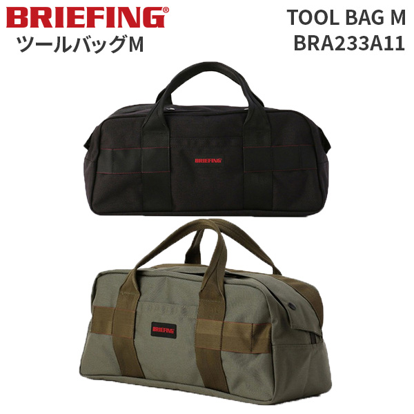BRIEFING TOOL BAG M ブリーフィング ツールバッグM BRA233A11 トートバッグ ナイロン 耐摩耗 キャンプ アウトドア 工具箱