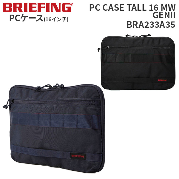 BRIEFING PC CASE TALL 16 MW GENII ブリーフィング PCケース トール モジュールウェア GENII BRA233A35 スリーブ クラッチ 通勤 通学