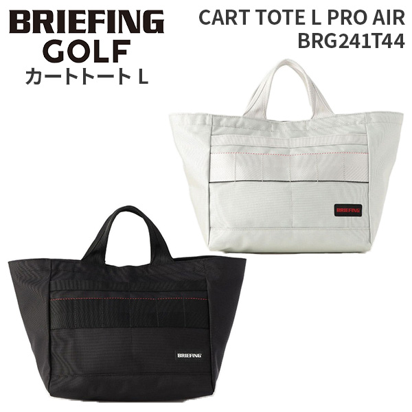 BRIEFING GOLF CART TOTE L PRO AIR ブリーフィング ゴルフ カートトートL プロエアー メンズ レディース BRG241T44