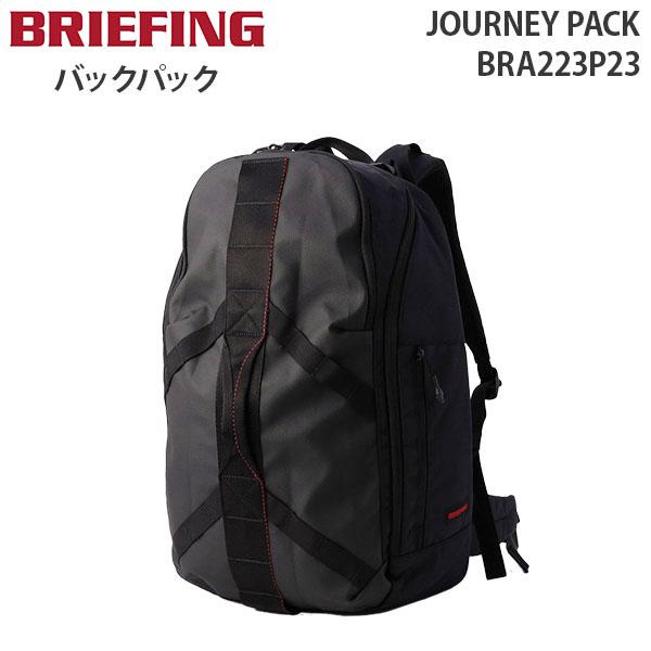 BRIEFING JOURNEY PACK ブリーフィング ジャーニー パック バックパック リュックサック B4収納 16インチPC対応 3泊程度 収納 大容量 BRA223P23