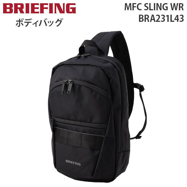BRIEFING MFC SLING WR ブリーフィング エムエフシー スリング ダブリューアール ボディバッグ ショルダーバッグ 3点止め仕様 13インチPC対応 BRA231L43