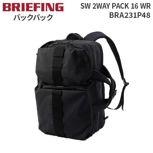 BRIEFING SW 2WAY PACK 16 WR ブリーフィング バックパック リュックサック 2WAY ブリーフバッグ B4サイズ 16インチPC対応  BRA231P48