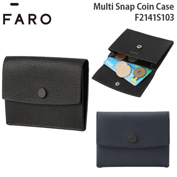 FARO Multi Snap Coin Case ファーロ マルチ スナップ  ケース 財布 小銭入れ カードケース レザー F2141S103