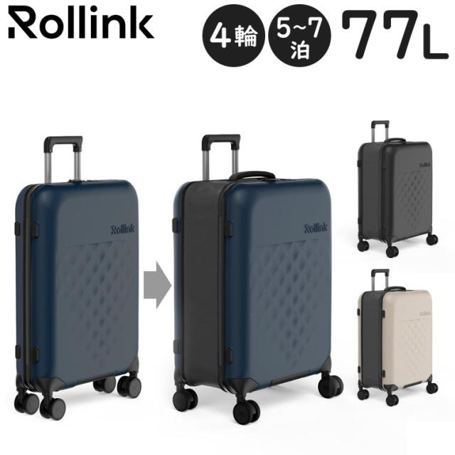 Rollink FLEX 360° SPINNER スーツケース (77L) 4輪 折りたたみキャリーバッグ 省スペース収納 軽量 防水 手荷物預け入れサイズ 5〜7泊用 ローリンク 折りたたみスーツケース