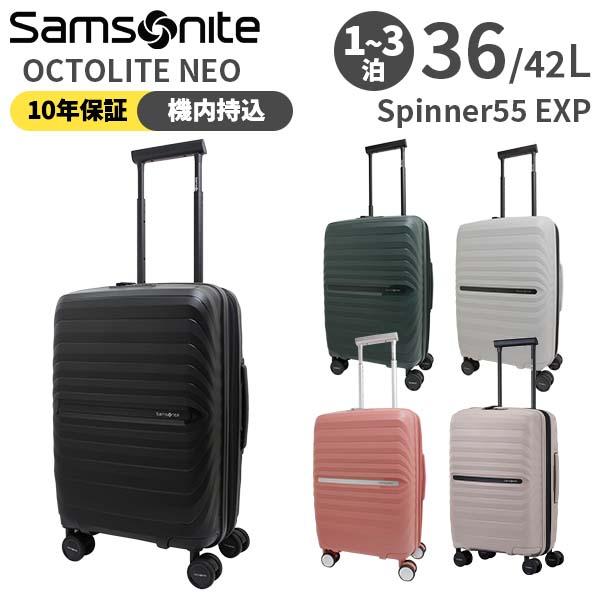 Samsonite OCTOLITE NEO サムソナイト オクトライトネオ スピナー55 エキスパンダブル 36-42L スーツケース Sサイズ 1〜3泊用 正規10年保証付 (UC5*001/153627) 正規品 (軽量 キャリーケース キャリーバッグ 小型)