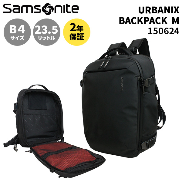 Samsonite URBANIX BACKPACK M サムソナイト アーバニクス バックパックM  正規2年保証付 (QW4*002/150624) 正規品 (B4サイズ 15.6インチPC収納 ブラック 大容量 ポリエステル 通勤 出張)