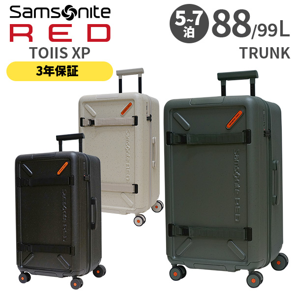 Samsonite RED TOIIS XP サムソナイトレッド トイズエックスピー トランク 88L スーツケース 拡張 Lサイズ 5〜7泊用 正規3年保証付 (UB7*004/153430) 正規品 (軽量 キャリーケース キャリーバッグ 大型)